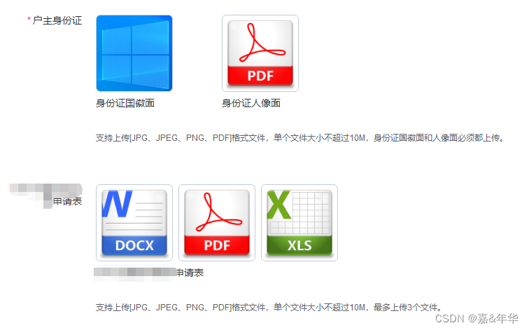 【第015篇】基于vueelementui的文件上传，以照片墙形式显示文件图标缩略图vue Doc文件缩略图 Csdn博客