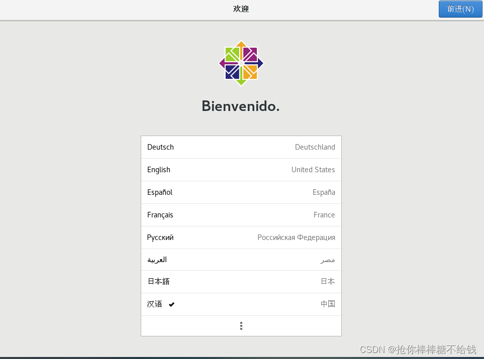 Vm虚拟机配置centos桌面版以及docker环境配置保姆级安装教程vm虚拟机安装docker教程 Csdn博客