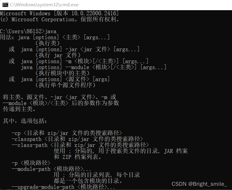 Jdk的下载、安装、配置并验证jdk是否安装成功jdk安装是否成功 Csdn博客