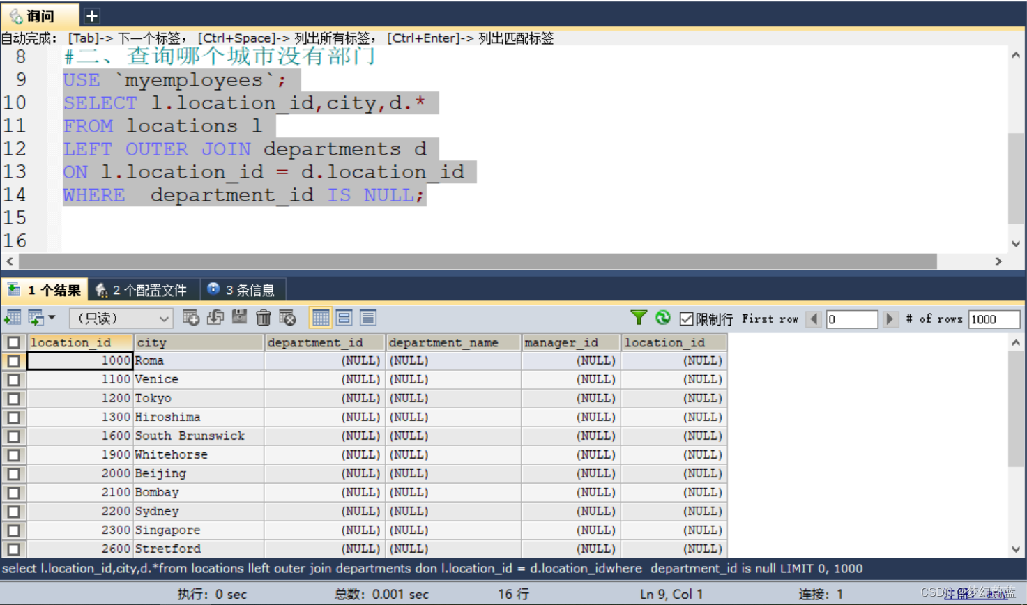 Mysql进阶学习（五）连接查询（包含sql92标准和sql99标准）_sql99和sql92-CSDN博客