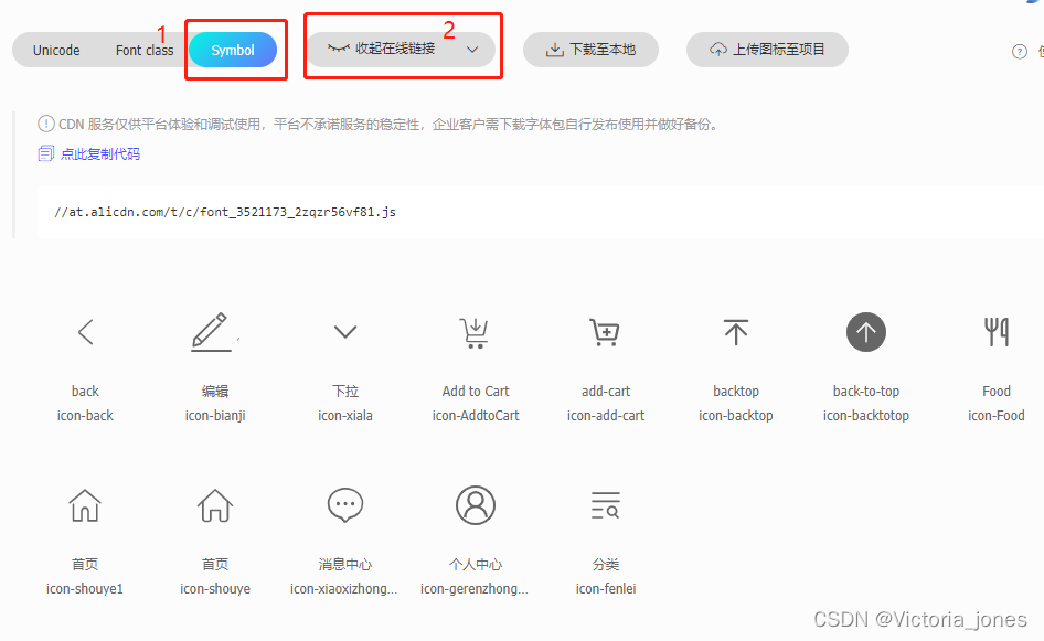 Web前端svg图标使用(关于阿里iconfont的symbol 引用) Symbol与svg Csdn博客