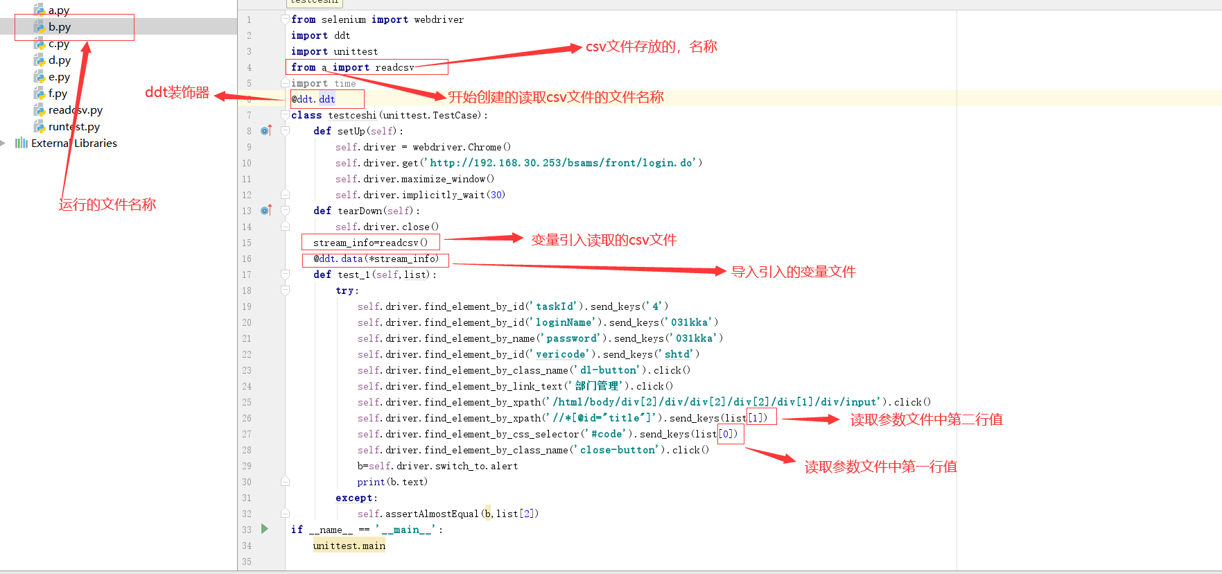 Python自动化测试的csv文件读取、数据驱动、数据断言import Csv Csv库 可根据需要决自行定是否使用 Def Bmi 读取 Csdn博客