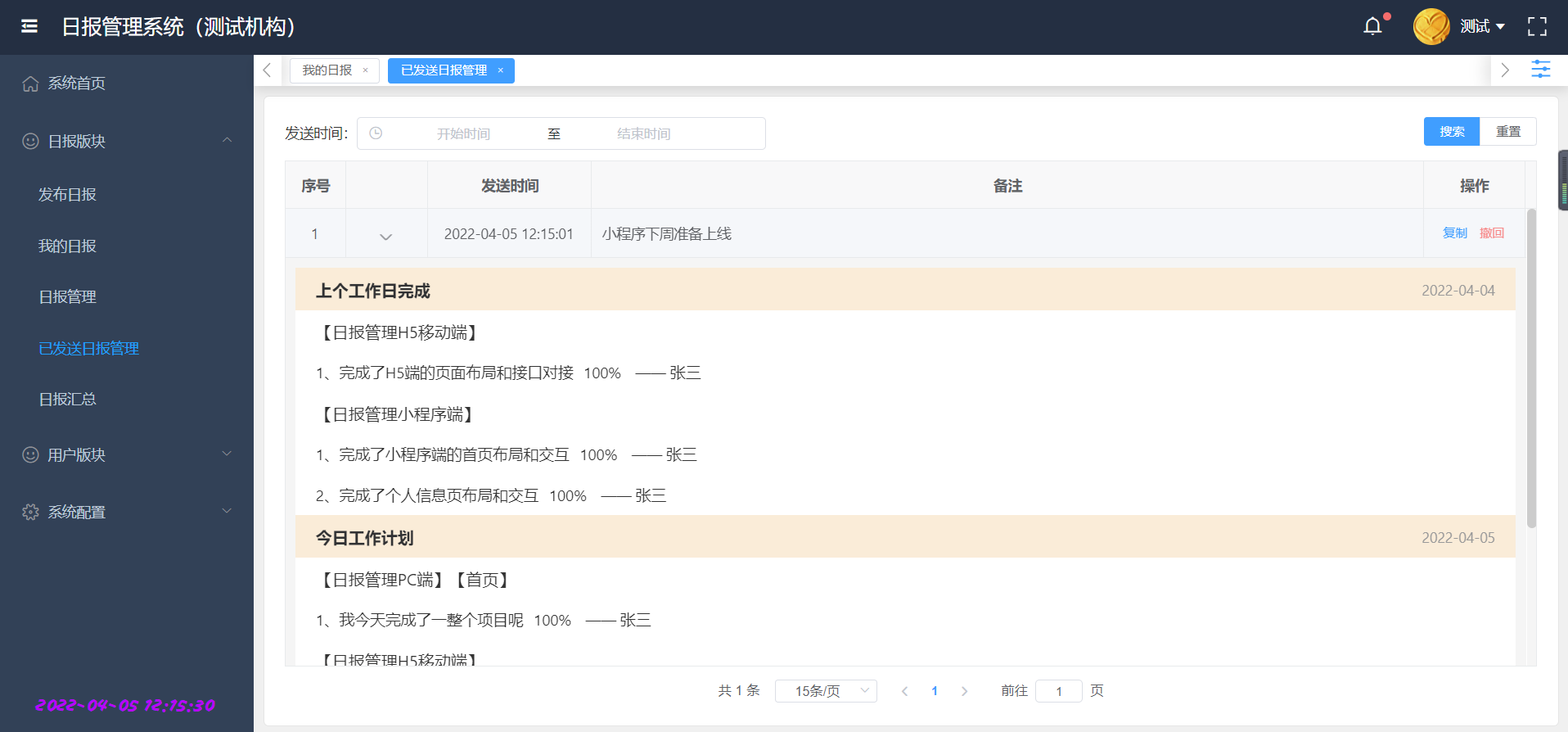 【Vue3 + SpringBoot】搭建企业日报管理saas系统_springboot+vue3打造企业级一体化saas系统-CSDN博客