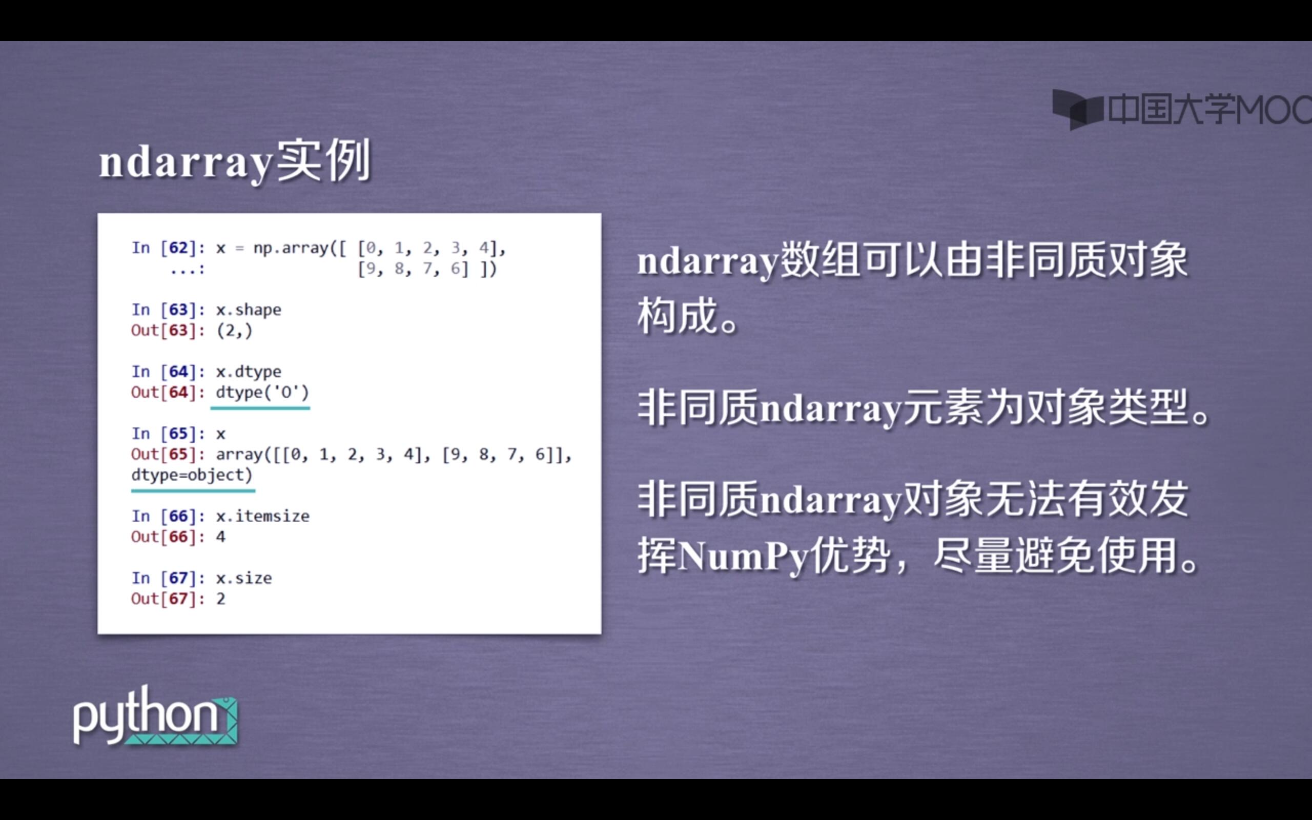 Numpy库的基础知识介绍与基本使用 C Numpy库 Csdn博客