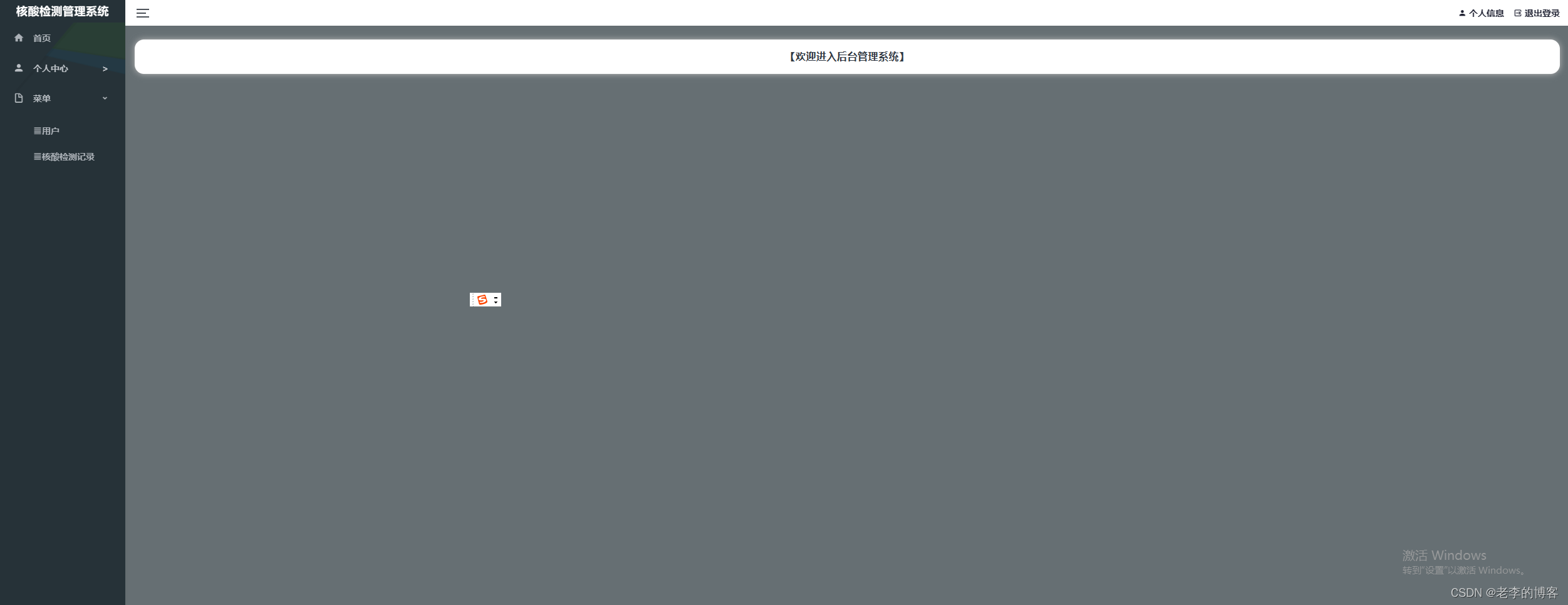 JavaWeb(servlet+jsp/springboot+html) 核酸检测管理系统_基于javaweb核酸检测系统-CSDN博客