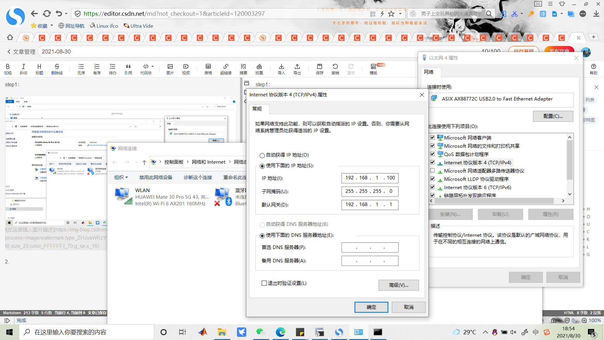 zynq与PC网线互ping成功-CSDN博客