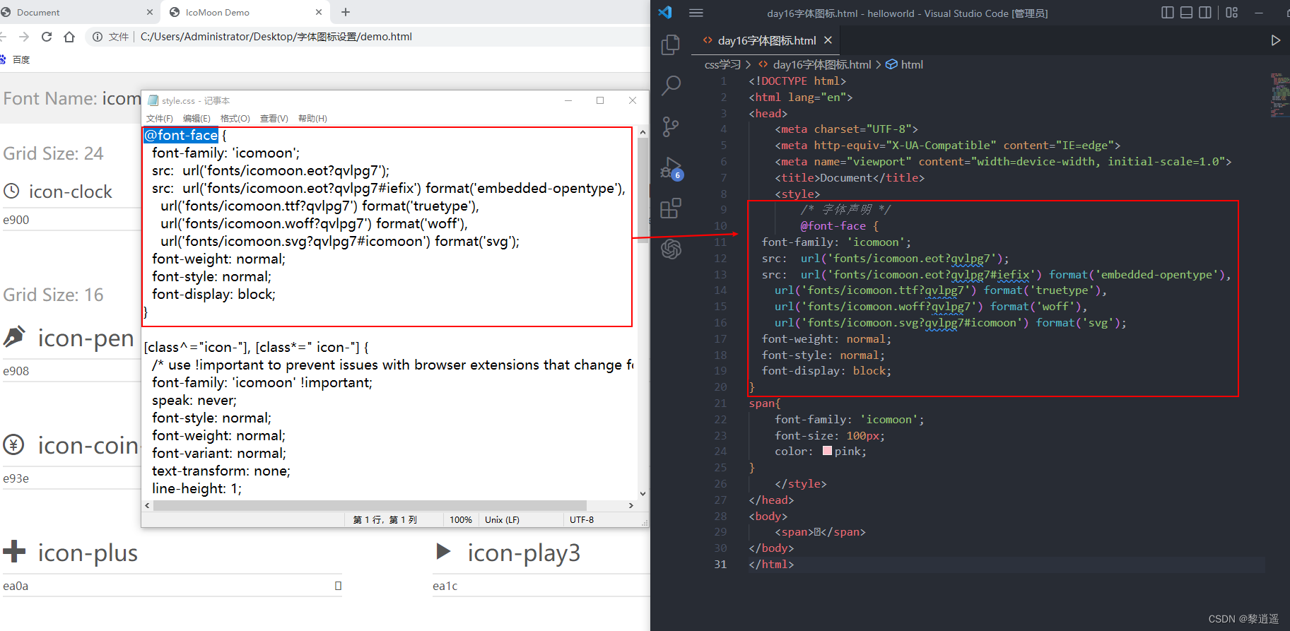 web前端字体图标下载与使用_前端字体下载-CSDN博客