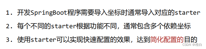 Springboot 基础spring Boot继承的父功能 Csdn博客