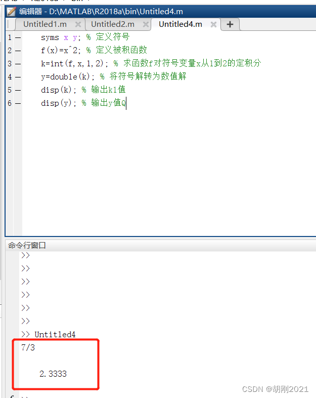 matlab 使用 int函数 求积分_matlab中用int求积分-CSDN博客