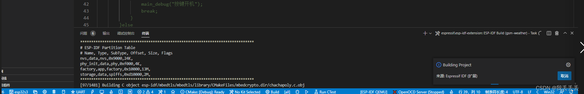 关于VS code ESP-IDF 提示“loading ‘build.ninja‘: 系统找不到指定的文件” 的解决方案_ninja: error: loading 'build.ninja ...