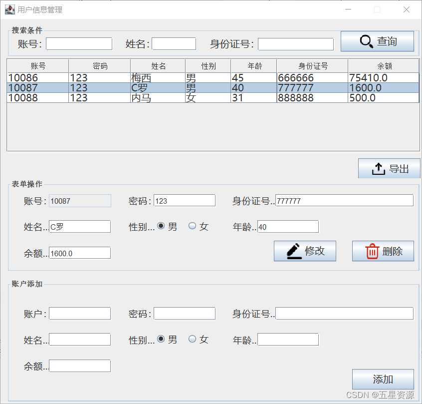 Java+Swing+mysql实现AMT取款机系统_eclipse+java+swing+mysql实现自助存取款机(atm)系统-CSDN博客