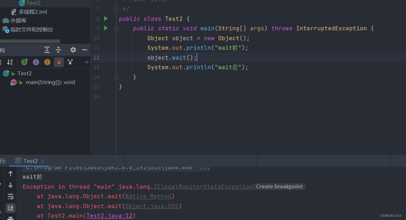 【JavaEE】wait and notify-线程状态总结_s:103的博客-CSDN博客
