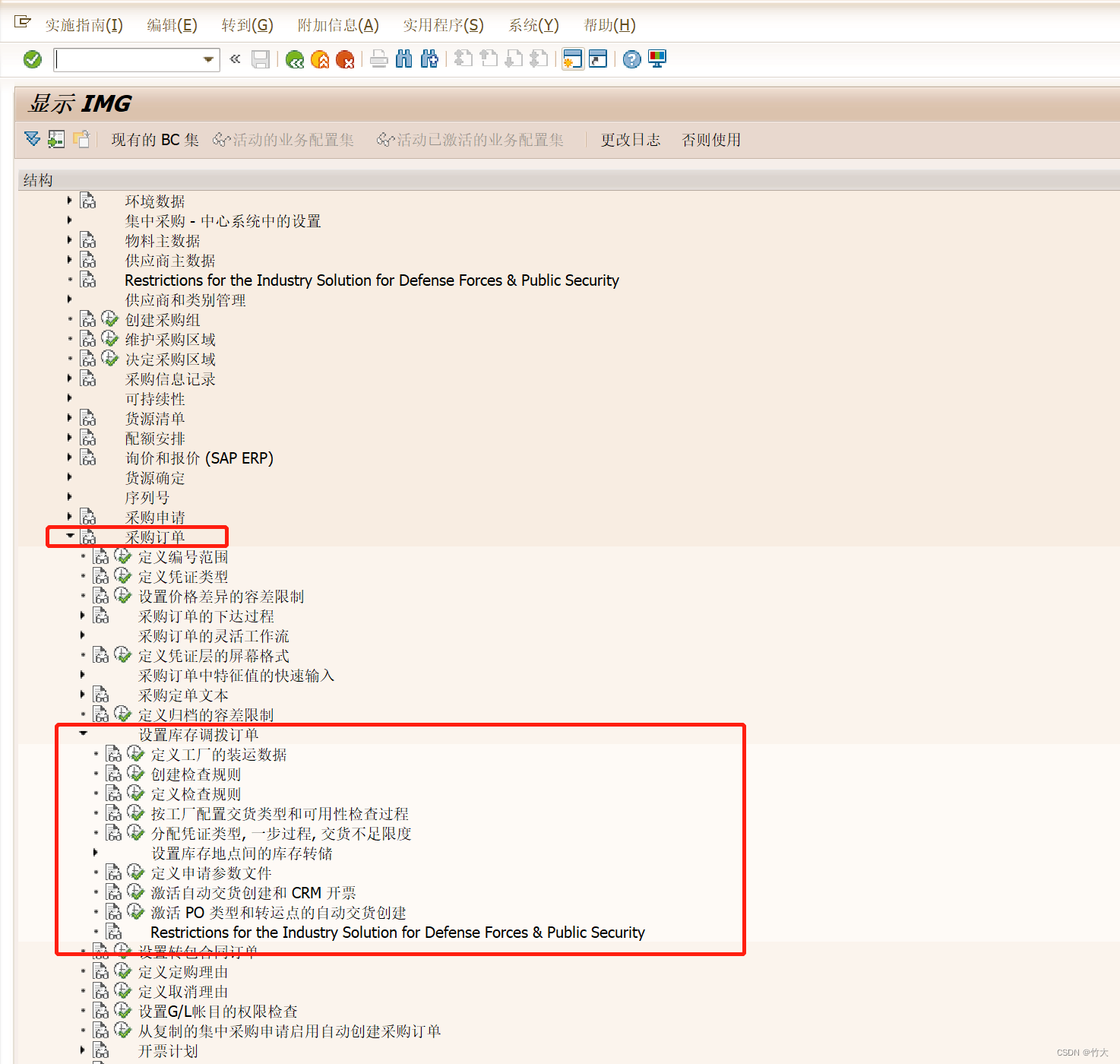 公司间交易功能业务介绍及配置点详解（1）STO_sap sto配置-CSDN博客
