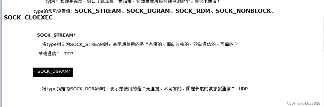 Linux C网络编程_linux c udp 获取字节数-CSDN博客