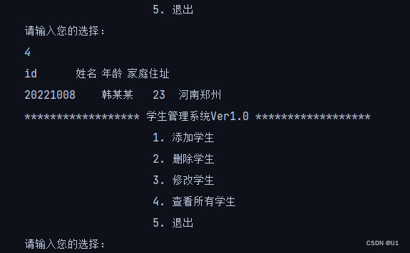 【java实现学生管理系统】学生系统java Csdn博客
