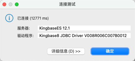 Mac/Windows使用DBeaver+jdbc驱动连接KingbaseES人大金仓数据库_mac连接金仓客户端工具-CSDN博客
