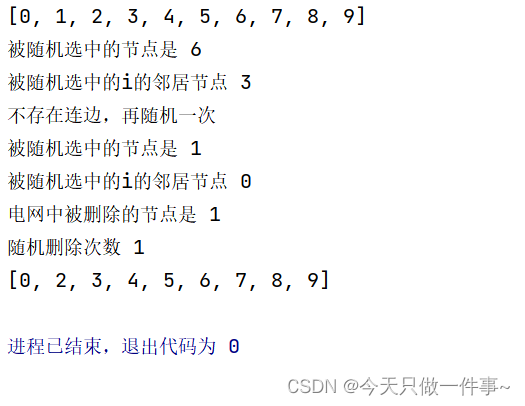 网络中随机删除某一个节点函数 Python中如何将网络某一节点及其连边删除 Csdn博客