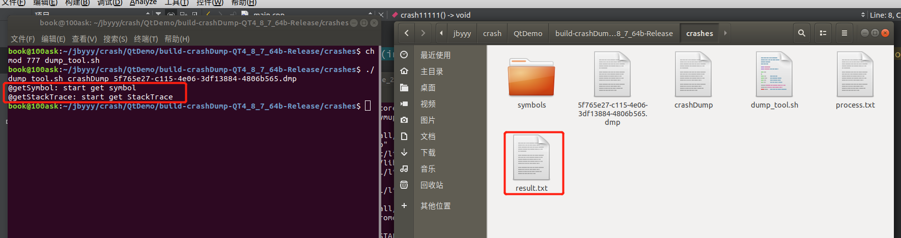 【QT 定位程序异常结束位置】arm环境使用 breakpad 实现程序异常崩溃定位_googlecrashdumpuploader-CSDN博客