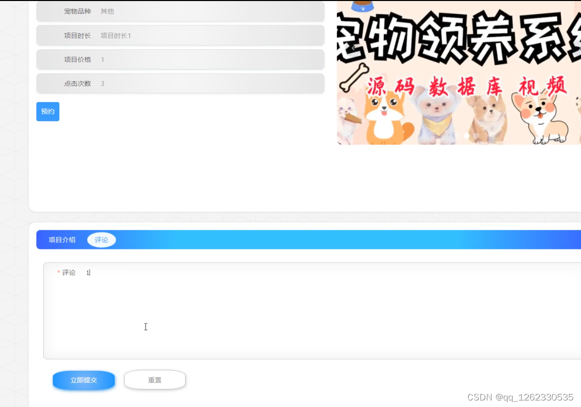 基于javaspringboot宠家宠物服务管理系统设计与实现 计算机毕业设计 Csdn博客