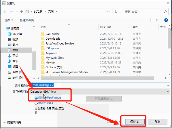 ICS文件说明和创建（以Outlook为例）_牛奶咖啡13的博客-CSDN博客