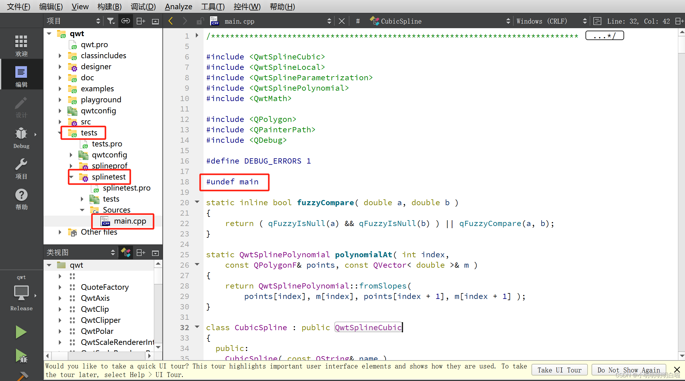 Qwt安装与配置教程 - Qt第三方库环境配置-CSDN博客