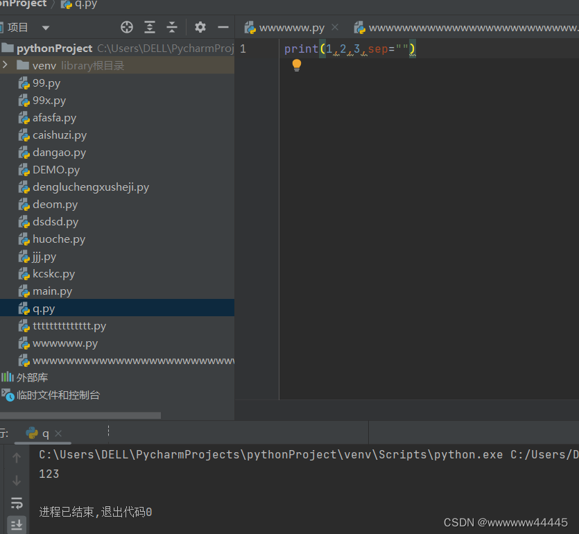 Python中sep的用法:逗号的去除如何把input中的sep去掉 Csdn博客