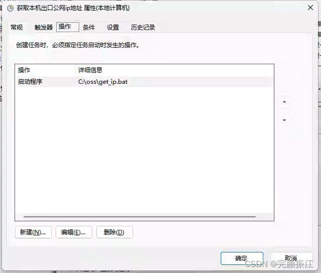 windows11执行cron定时任务_cron for windows-CSDN博客