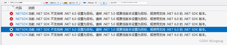 记一次VS2022升级.Net7导致原来的.Net6项目编译失败，最后不断排查直到解决的思路与心得【错误编码：NETSDK1045】（sdk排查 -＞ 分析器排查 -＞ VS2022升级日志 ...