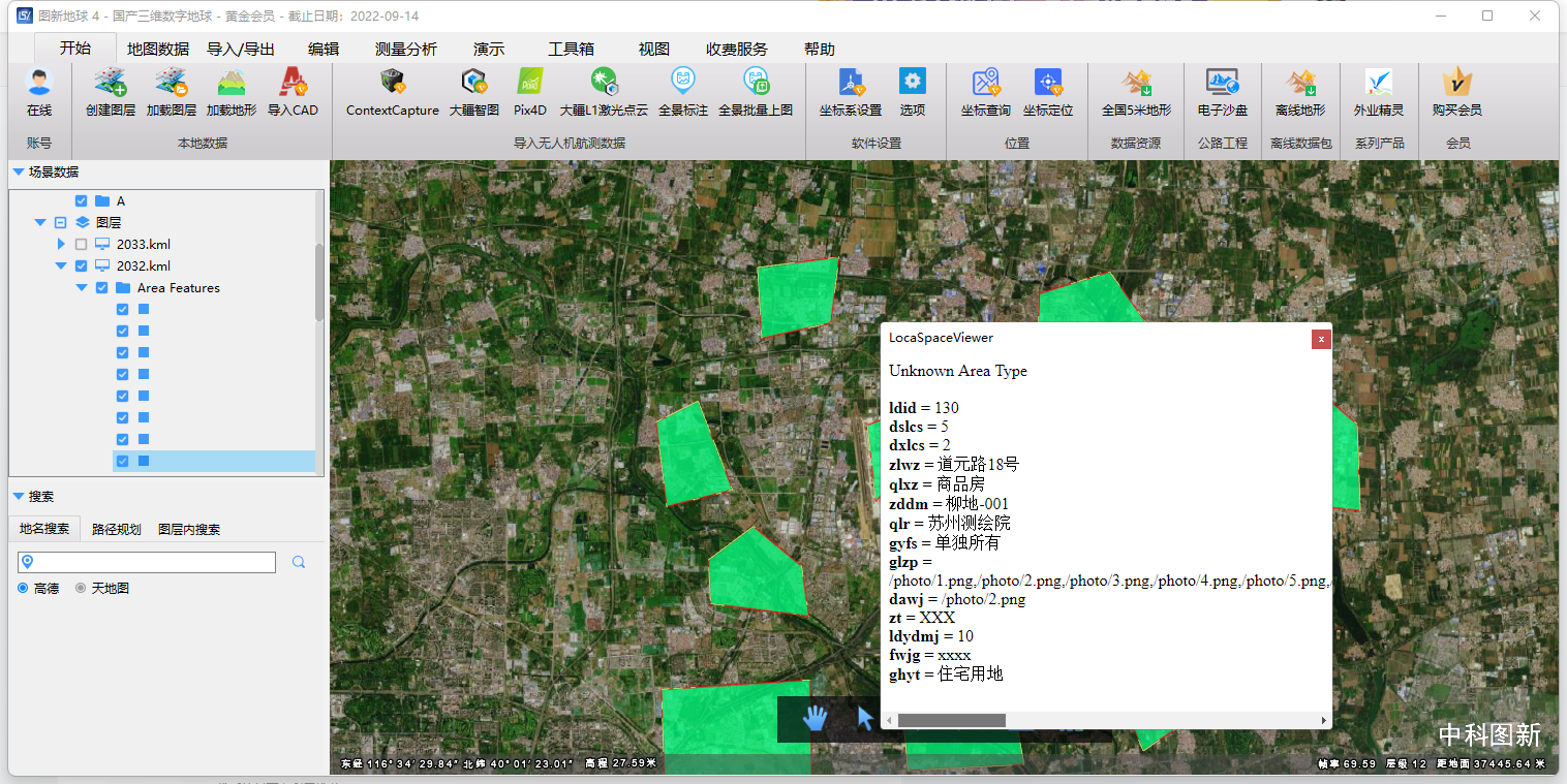 GlobalMapper20 如何批量的把shp转为kml并带上属性_shp转kml带有标注-CSDN博客
