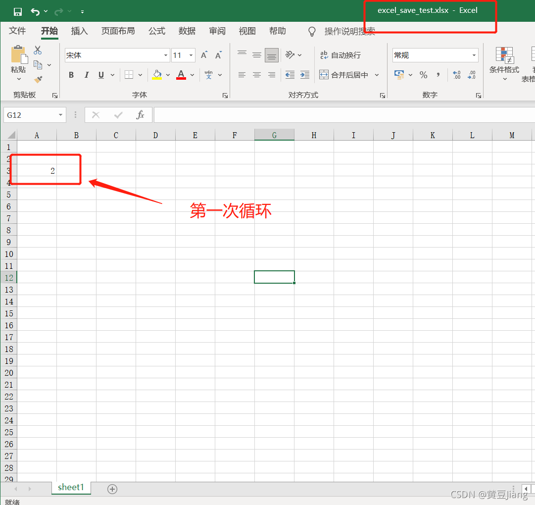 Python小技巧 使用pandas对excel表在同一个sheet里追加储存数据pandas 在同一sheet添加行 Csdn博客