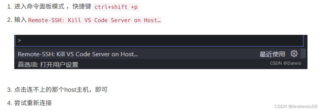Ubuntu 上VS Code更新后 Remote-SSH 无法连接服务器：failed to install the vs code server！-CSDN博客