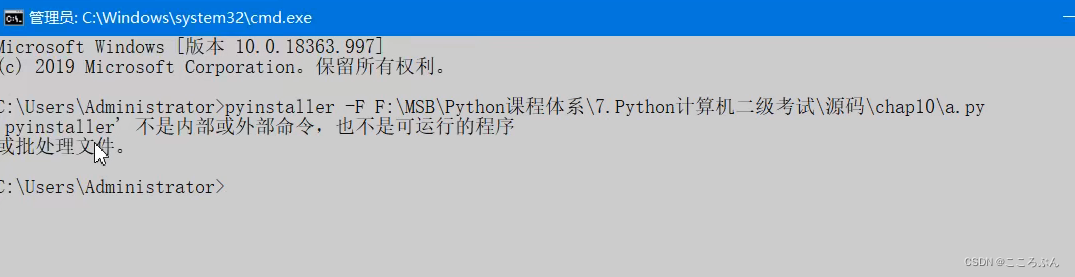 关于pyinstaller库的安装和使用 Pyinstaller安装在什么位置 Csdn博客