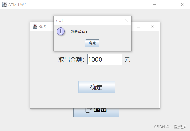 Java+Swing+mysql实现AMT取款机系统_eclipse+java+swing+mysql实现自助存取款机(atm)系统-CSDN博客