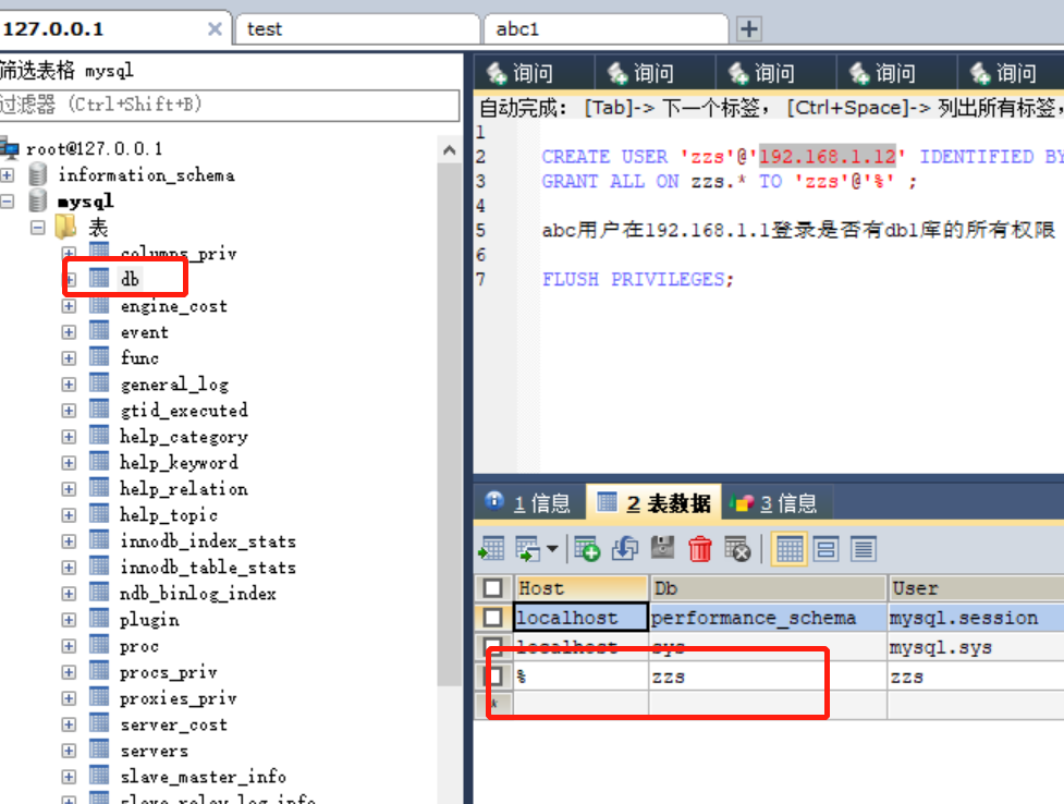 mysql 数据库权限%_mysql开放权限为%-CSDN博客
