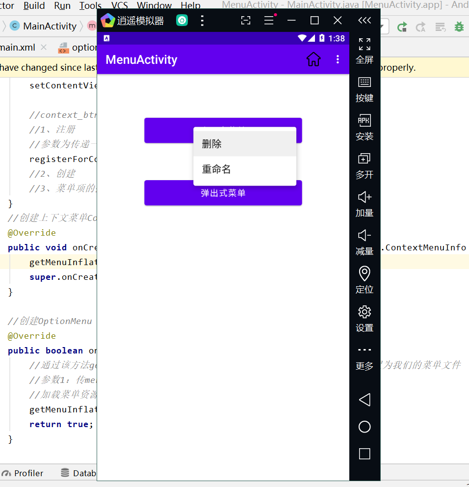 Android开发——菜单menu ——上下文菜单（contextmenu）、 弹出菜单（popupmenu） Csdn博客 