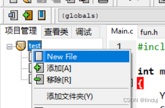 笔记：C语言如何中使用.h文件_c引用当前目录下的.h文件-CSDN博客
