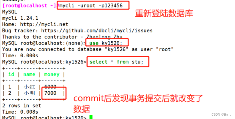 MySQL事务，存储引擎_begin + commit-CSDN博客