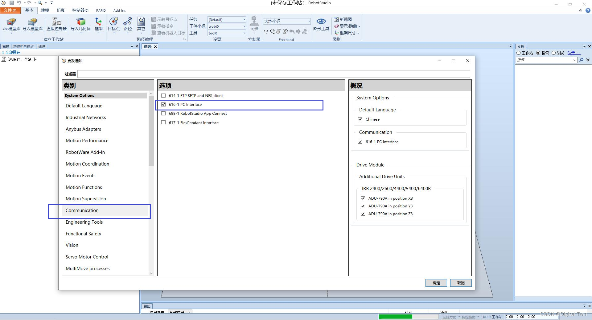 RobotStudio OPC UA Server Communication Instance_robotstudio采集数据转opc ua ...