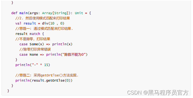 Scala之option类型及偏函数使用、异常处理、正则表达式scala Option Csdn博客 
