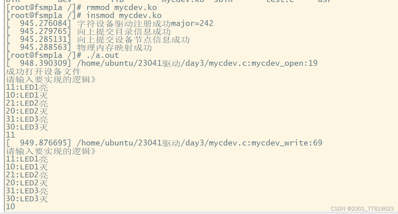 驱动点灯day3-CSDN博客