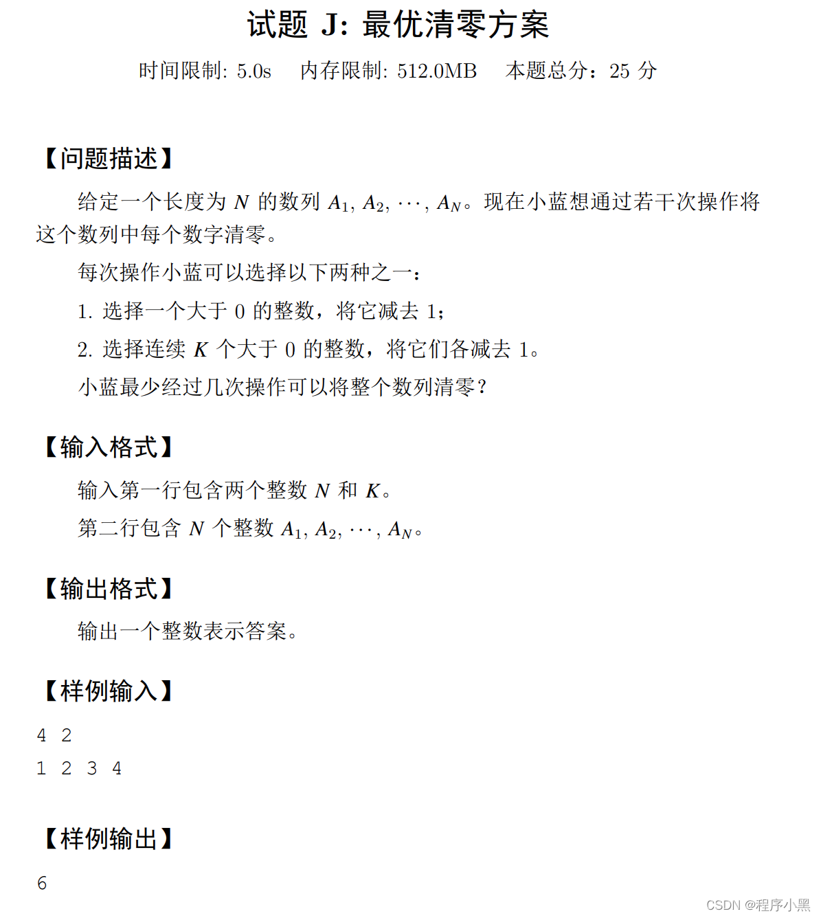 第十三届蓝桥杯大赛 Python B组题解交流蓝桥杯pythonb组做对几题 Csdn博客
