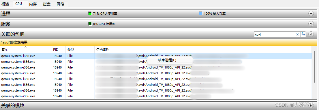 【android studio】运行时报错 AVD ... is already running 解决办法_android studio is already running-CSDN博客