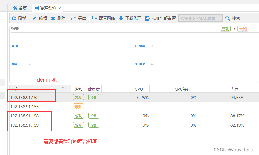 centos7下使用dm8-dem搭建实时主备集群（超详细）_dem 添加集群实例-CSDN博客