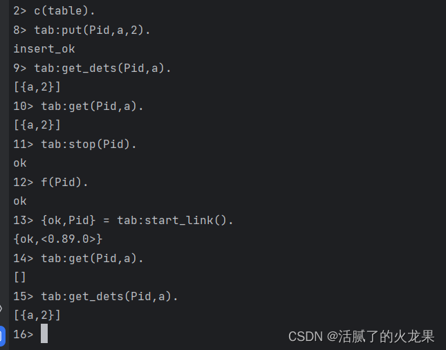 ETS与DETS区别_dets 查看数据-CSDN博客