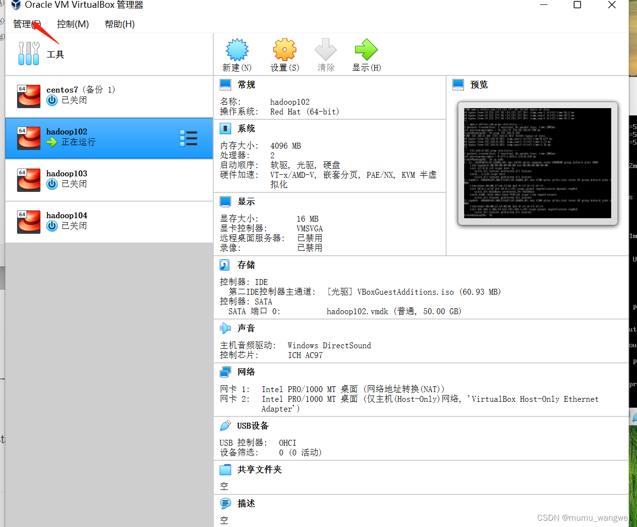【Centos7】VirtualBox下安装CentOS7并联网（外网，本地都ping通过）_virtualbox安装centos7配置网络-CSDN博客