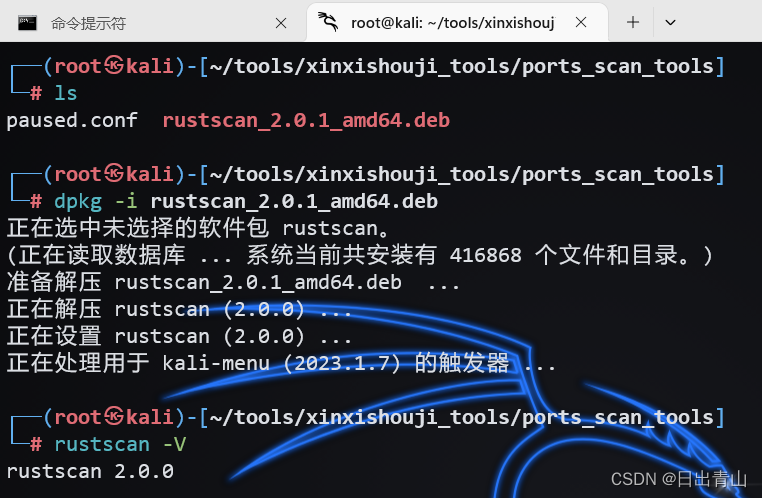 【教程】Rustscan端口扫描工具，3秒扫描6w+端口-CSDN博客