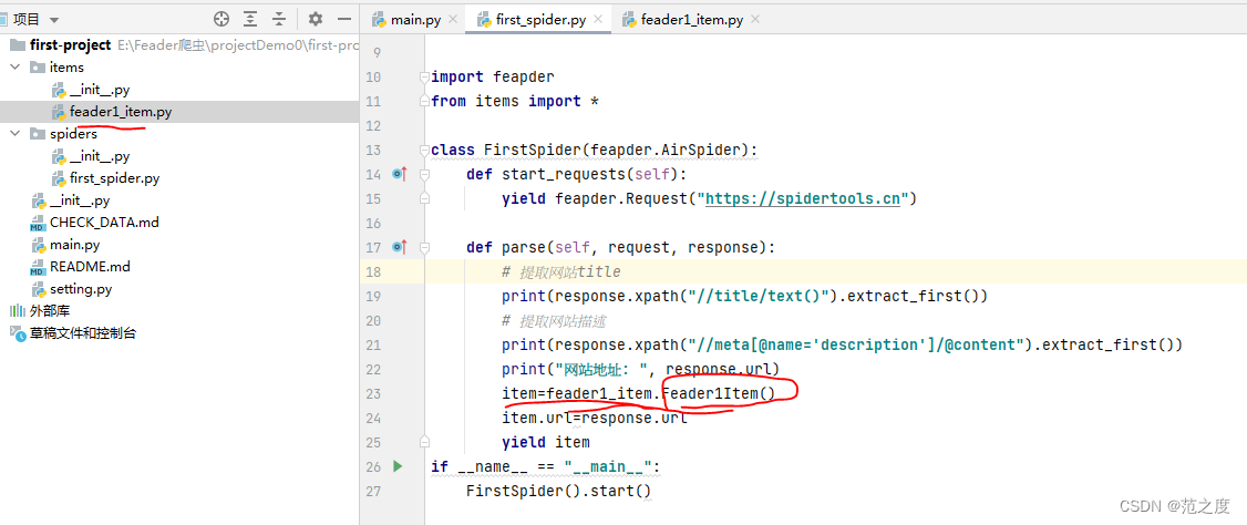 feapder框架存item到数据库_feapder item-CSDN博客