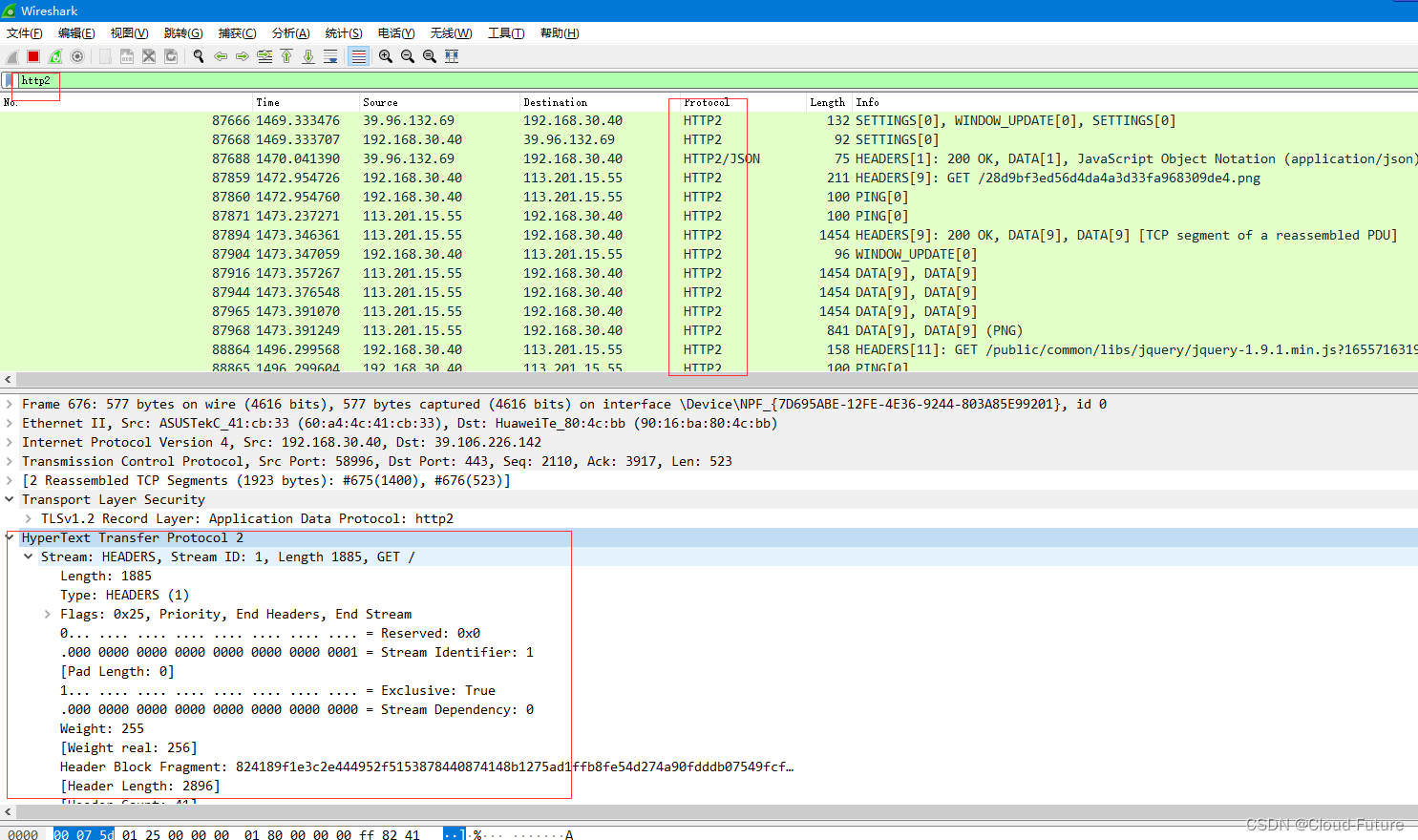 使用Wireshark抓取Http2协议报文_wireshark支持h2-CSDN博客