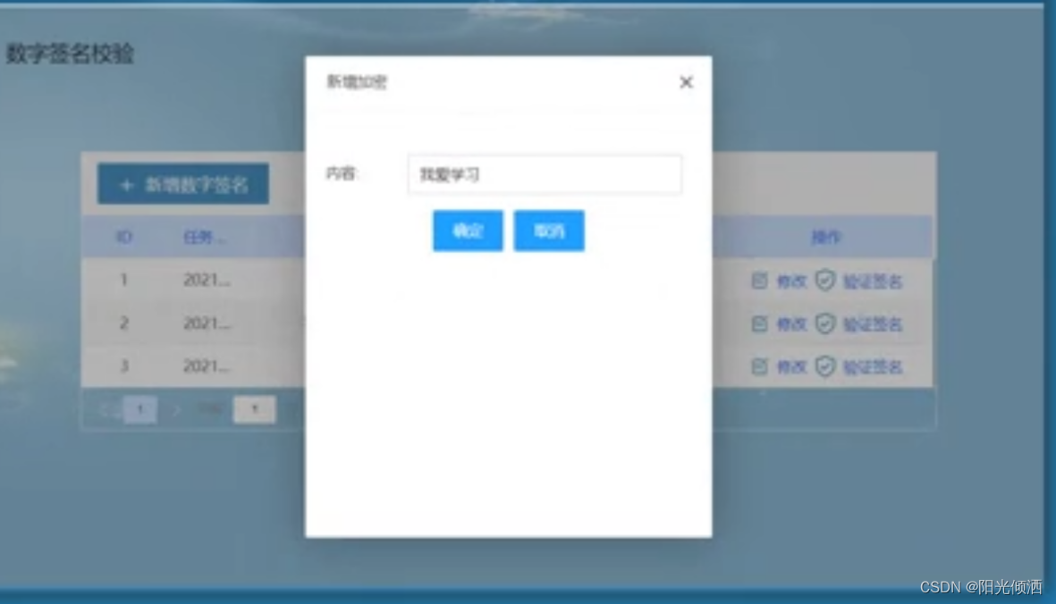 Python开发项目基于rsa算法的数字签名生成软件设计与实现基于rsa算法的数字签名设计及实现 Csdn博客