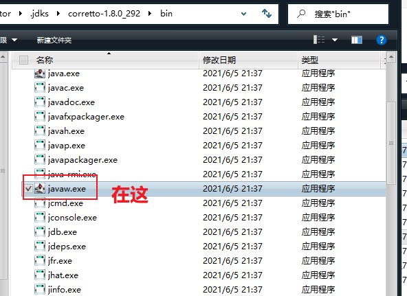 实用版解决问题 A Java Runtime Environment （jre）or Java Development Kit （dk Must Be Available In Order